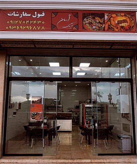 کترینگ آرمان محله کوهک تهران؛ آدرس، تلفن، ساعت کاری نقشه و مسیریاب بلد