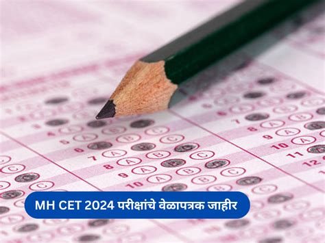 Mah Cet Exam Date 2024 Clearance Deals Brunofuga Adv Br