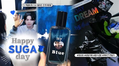 💙다시 돌아온 민프대명절💙 슈가 생일 브이로그 • 슈메님 영상회 • 케이크 만들기 • 생일카페 • 향수 공방 • 맛집 추천 아미로그 Youtube