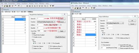 modbus测试工具modbuspoll与modbus slave使用方法 modbuspoll中文版 csdn博客