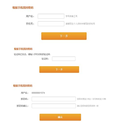 关于启用我校门户网站用户自助修改密码服务的通知 金陵科技学院 关于启用我校门户网站用户自助修改密码服务的通知 金陵科技学院