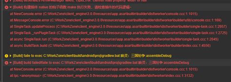 rc 安卓构建失败 Creator x Cocos中文社区