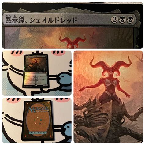 【mtg】黙示録、シェオルドレッド プロモ Foil By メルカリ