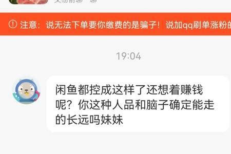 闲鱼上的电脑电源能买么