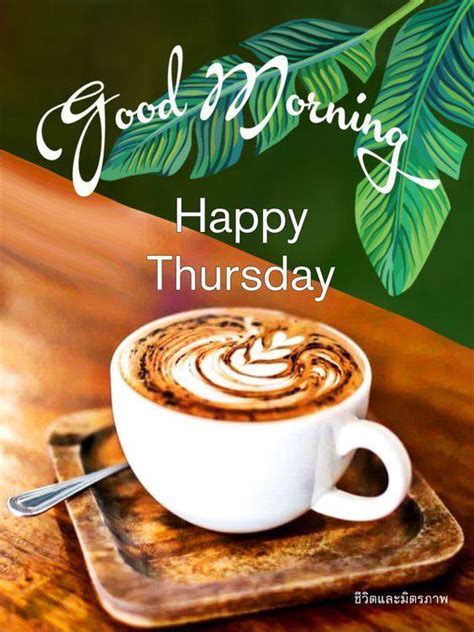 Good Morning Happy Thursday Coffee And Quotes