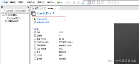 vmware安装centos7and并使用桥接模式上网 vmware安装centos7 桥接上网 csdn博客