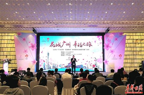 过年去花城看花 广州春节旅游推介会走进长沙 原创 华声文旅 华声在线