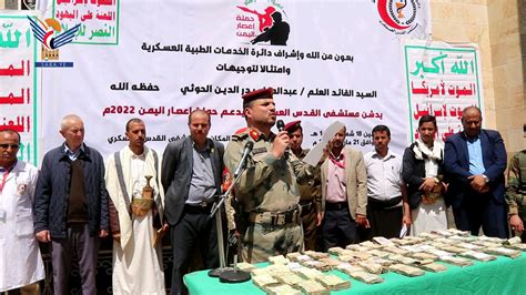 مستشفى القدس العسكري بصنعاء يدشن حملة إعصار اليمن سبأنت وكالة سبأ