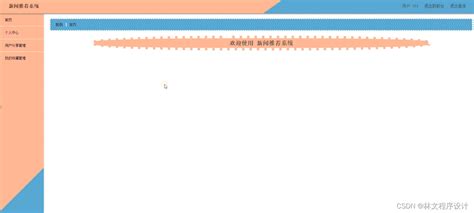 Javaphpnodejspython新闻推荐系统【2024年毕设】 Csdn博客