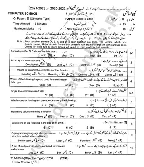 Computer Science10th Class Lahore Board Past Paper Annual 2023 Group 2 Education Hub