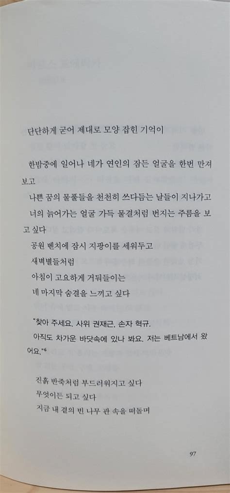 나는 오래된 거리처럼 너를 사랑하고 ㅡ 진은영 네이버 블로그