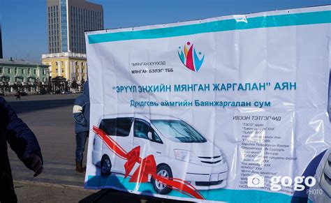 Баянжаргалан суманд түргэний машин хандивлалаа