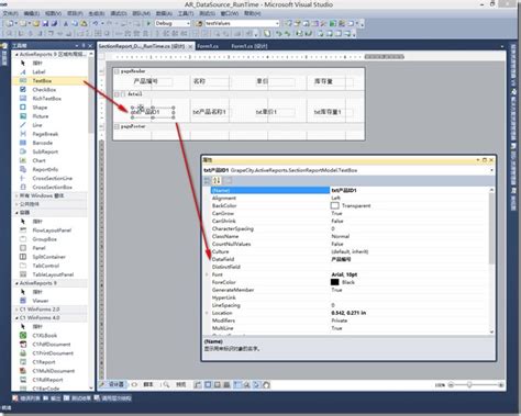 Activereports报表实战应用教程——运行时数据源activereports教程 Csdn博客