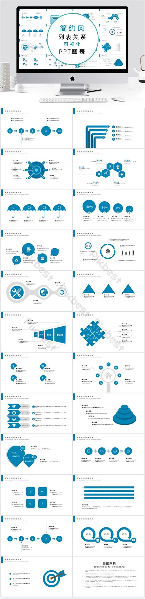 Simple List Step Chart Collection PPT Chart PowerPoint PPTX Template Free Download Pikbest