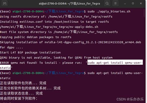 Jetson Orin Nx 烧录系统镜像jetson Orin Nx 镜像 Csdn博客