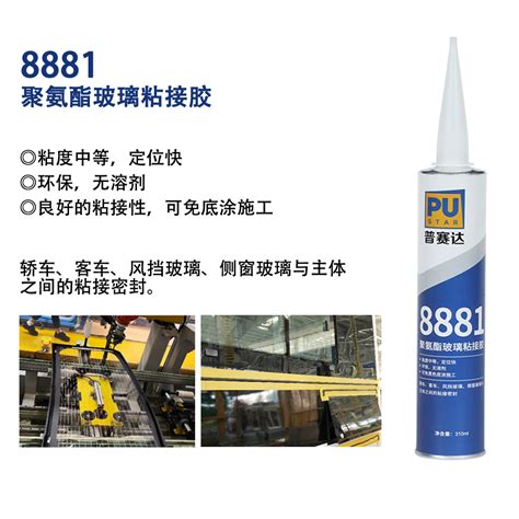 8882HC 热固化聚氨酯粘接胶 汽车主机市场 广东普赛达密封粘胶有限公司