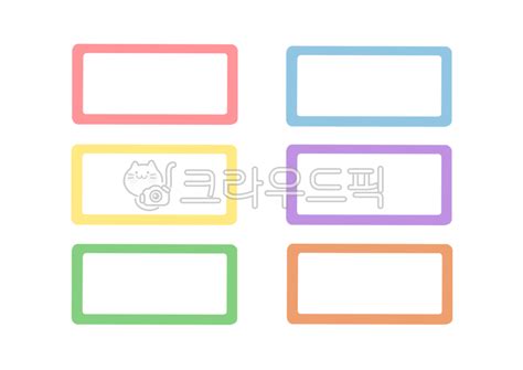 이름표 스티커 테두리 유치원 어린이집 사진이미지일러스트캘리그라피 냐옹친구작가