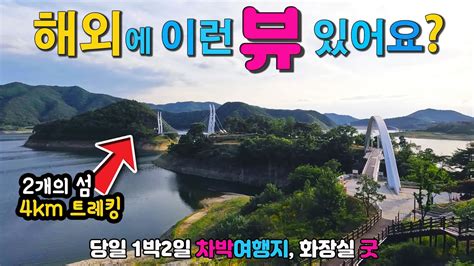 영주 평은역 환상적인 섬과 호수 뷰 트레킹 4km 차박여행 당일 1박2일 신비로운 내륙의 섬 여행 국내여행지 캠핑카 차박캠핑