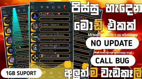 Mʀ ° ɴᴀᴅɪʏᴀ ᴠ 39 No Updates 1 Gb Support New Call Bug Add 2024 සුපිරිම මොඩ් එක Youtube