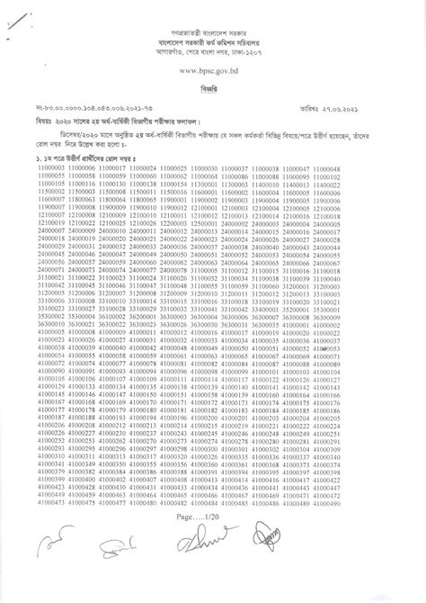 BPSC Departmental Exam Result 2021 Jobs Test Bd