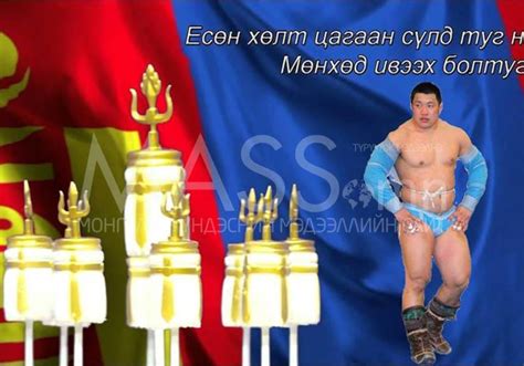 Монгол Улсын шинэ цолтон Б Пүрэвсайхан