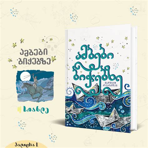 🎉 სიახლე Palitra L Publishing • გამომცემლობა პალიტრა L