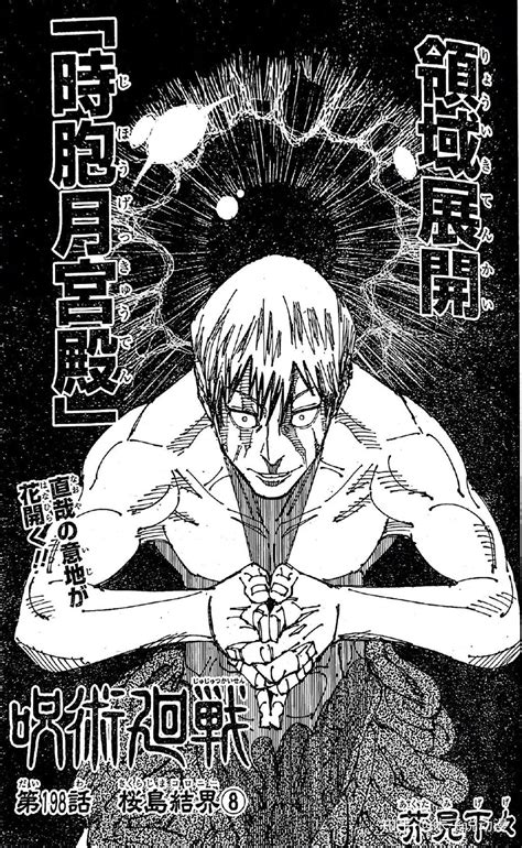 咒术回战第198话情报公布禅院直哉施展领域天与暴君得到加强 知乎