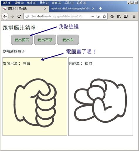 第 堂課 PHP 初探
