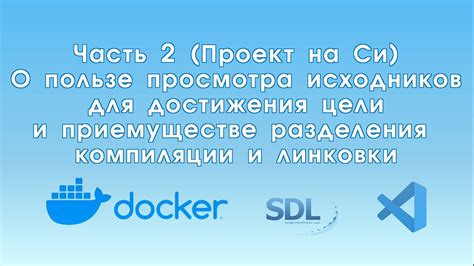 Разработка с помощью Docker Часть 2 встраивание звука в программу Youtube