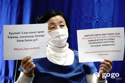 “Олон нийтийн сүлжээнд хүний эрхийг хамгаалах хуулиар Үндэсний аюулгүй байдалд халдaна”