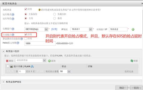 防火墙 双机热备配置主备备份和负载分担模式防火墙双机热备配置 Csdn博客