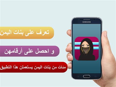 دردشة مباشر بنات اليمن Prank Apk For Android Download