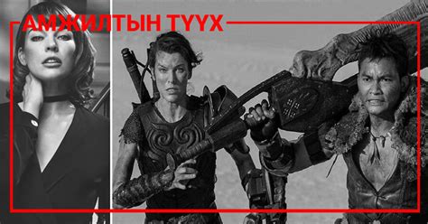 Милла Йовович Мангасын анчин” киног анх залуучуудад зориулж хийхээр төлөвлөж байсан