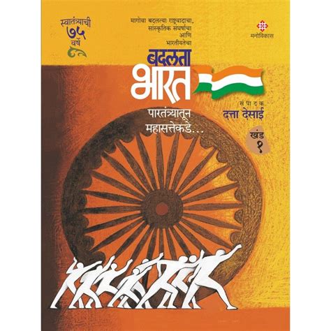 Abhishek Bhosale On Linkedin दत्ता देसाई यांनी संपादित केलेल्या बदलता