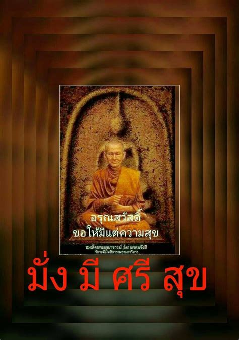 ปักพินโดย Samphan Pinsong ใน Day ศาสนาพุทธ อรุณสวัสดิ์ ภาพวาด