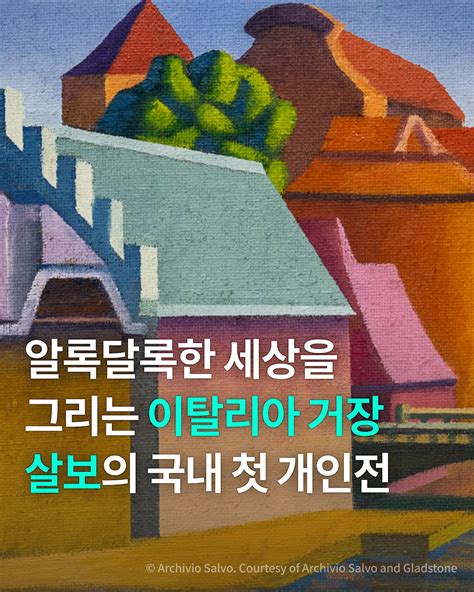아트 컬렉팅 하고 싶을 땐 사적인 컬렉션 이거 사진 아니고 그림입니다 마치 눈앞에서 커튼이 흩날리고 바다가 반짝이는 것 같은 이 생생한 풍경은 현대미술가 앨리스