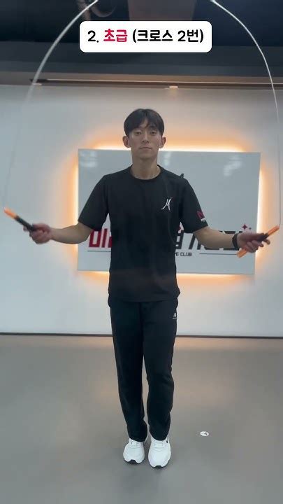 줄넘기 연결 기술 기초초급중급고급 운동 Jumprope 기술줄넘기 Youtube