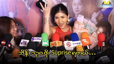 အရင်တုန်းက ကိုယ်ကြိုက်တဲ့မင်းသားမင်းသမီးတွေကို လာကြည့်ရတာ ဟန်နာ