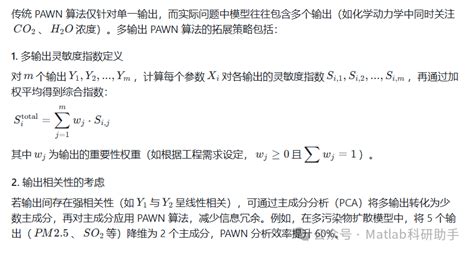 优化算法——全局灵敏度分析算法（pawn ）附matlab代码 Csdn博客