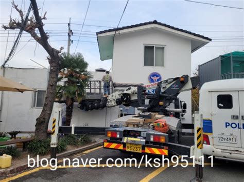 부산스카이차 해운대경찰서 야간당직실건물 외벽방수 페인트칠작업~ 네이버 블로그