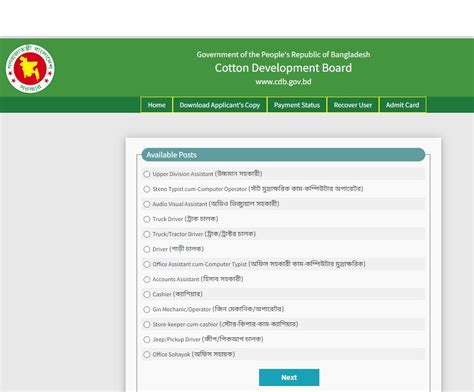 Cotton Development Board Cdb Job Circular 2023 Jobs Test Bd
