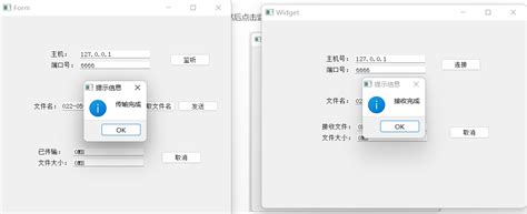 Tcp传输文件tcp发送文件 Csdn博客