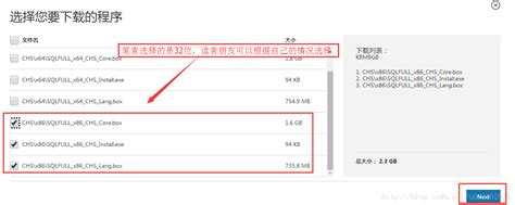 Sql Server安装与使用(破解版) Csdn博客 Sql Server安装与使用(破解版) Csdn博客