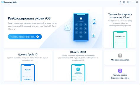 Самое эффективное руководство по Icloud Bypass Ios 18