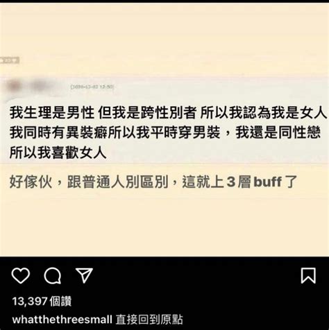 女权和LGBT的魔法对轰谁赢了 星火智库