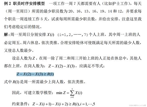 【lingo】【matlab】【求解运筹学问题模板题】某市柴油机厂年度产品生产计划的优化研究 Csdn博客