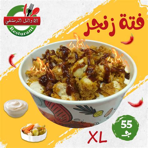 أحلى بريك😋💖من المذاكرة والشغل تفصل مطعم الأوائل الدمشقي