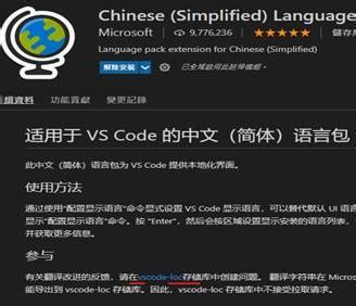 LOC There Should Be Spaces On Both Sides Of Vscode Loc Zh Cn Issue Microsoft