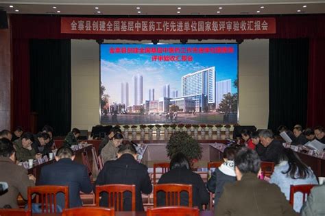 我县创建全国基层中医药工作先进单位迎来国考 金寨县中医医院
