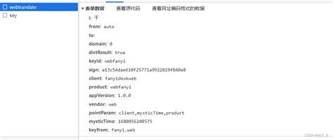 有道js逆向（webpack，调用crypto库实现）【超级详细】webpack解密 Csdn博客